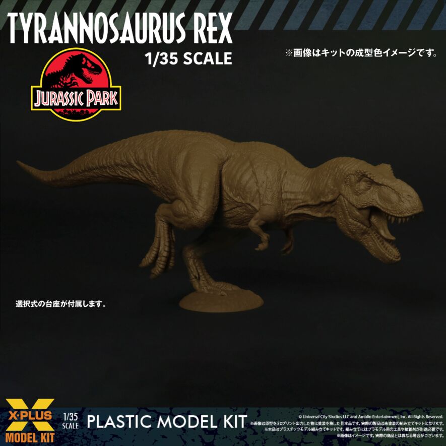 1/35 Scale Tyrannosaurus rex Plastic Model Kit