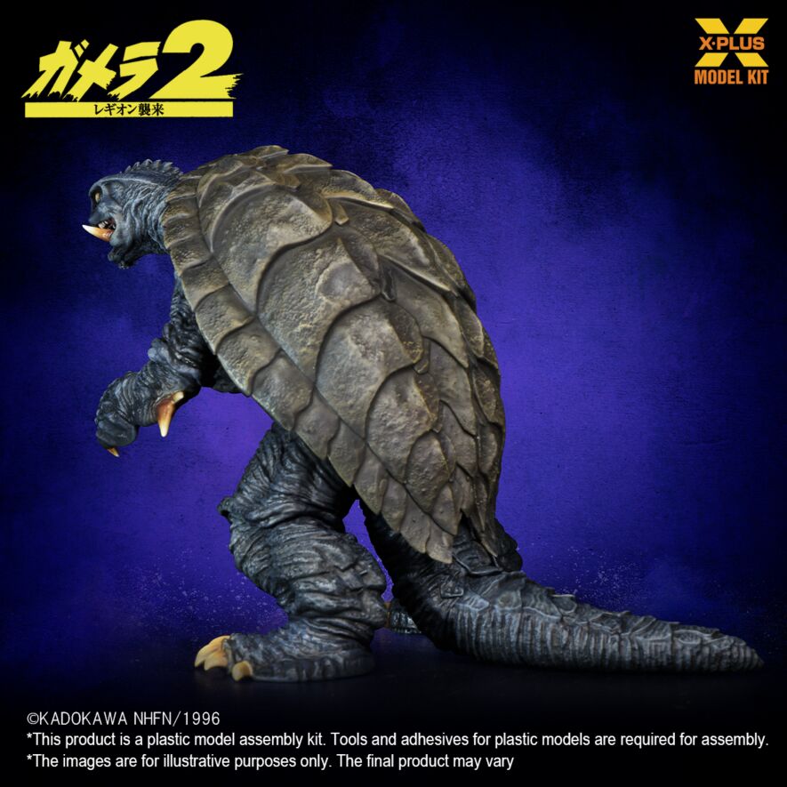 1/700 Scale Gamera(1996) Plastic Model Kit