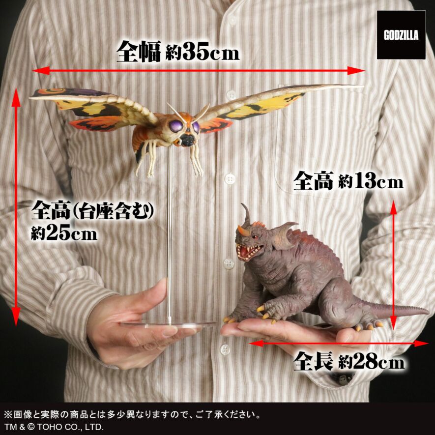 FAVORITE SCLUPTORS LINE モスラ(2001)&バラゴン(2001) 激闘 FAVORITE SCLUPTORS LINE モスラ(2001)&バラゴン(2001) 激闘