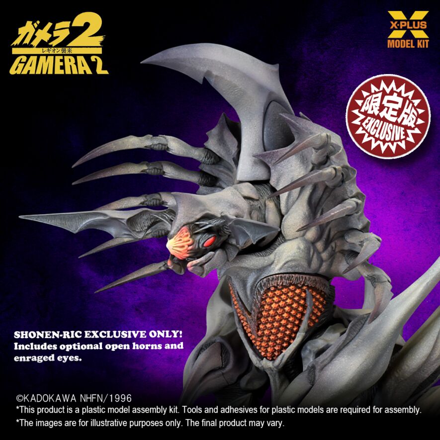 1/700 Scale LEGION Plastic Model Kit Exclusive Ver.