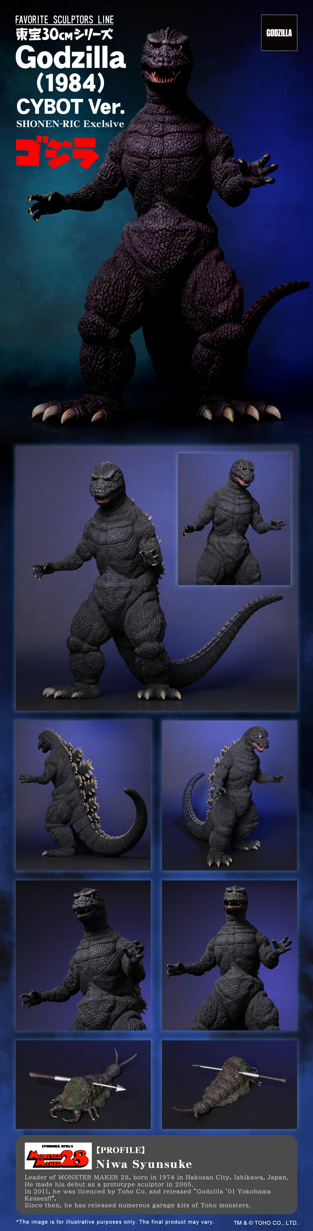 FAVORITE PRODUCTS LINE Godzilla(1984) CYBOT Ver.