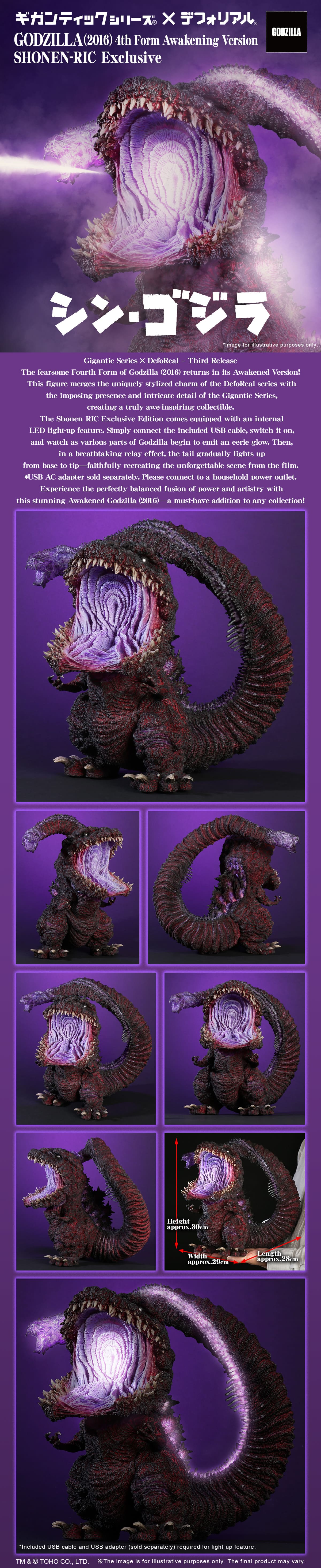 GODZILLA(2016) 4th Form Awakening Version