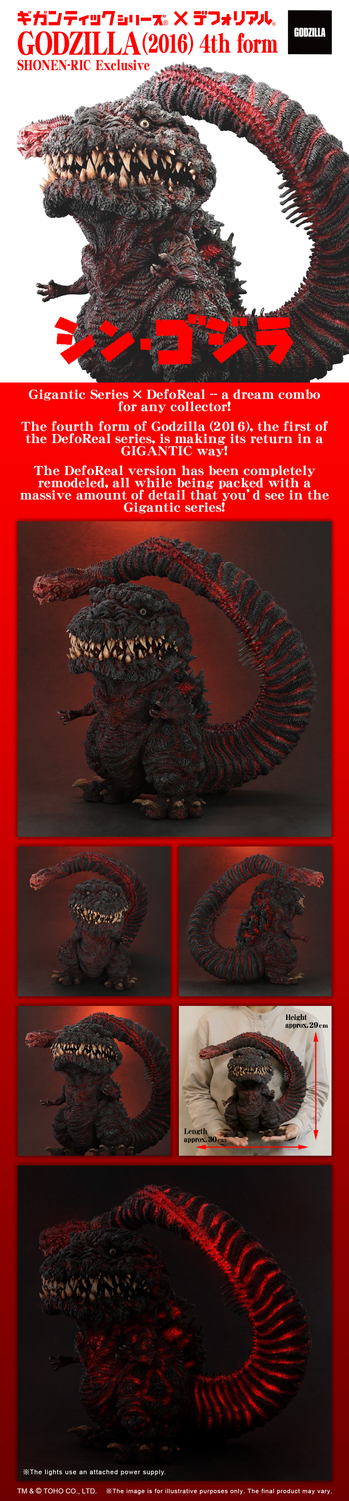 GODZILLA(2016) 4th form