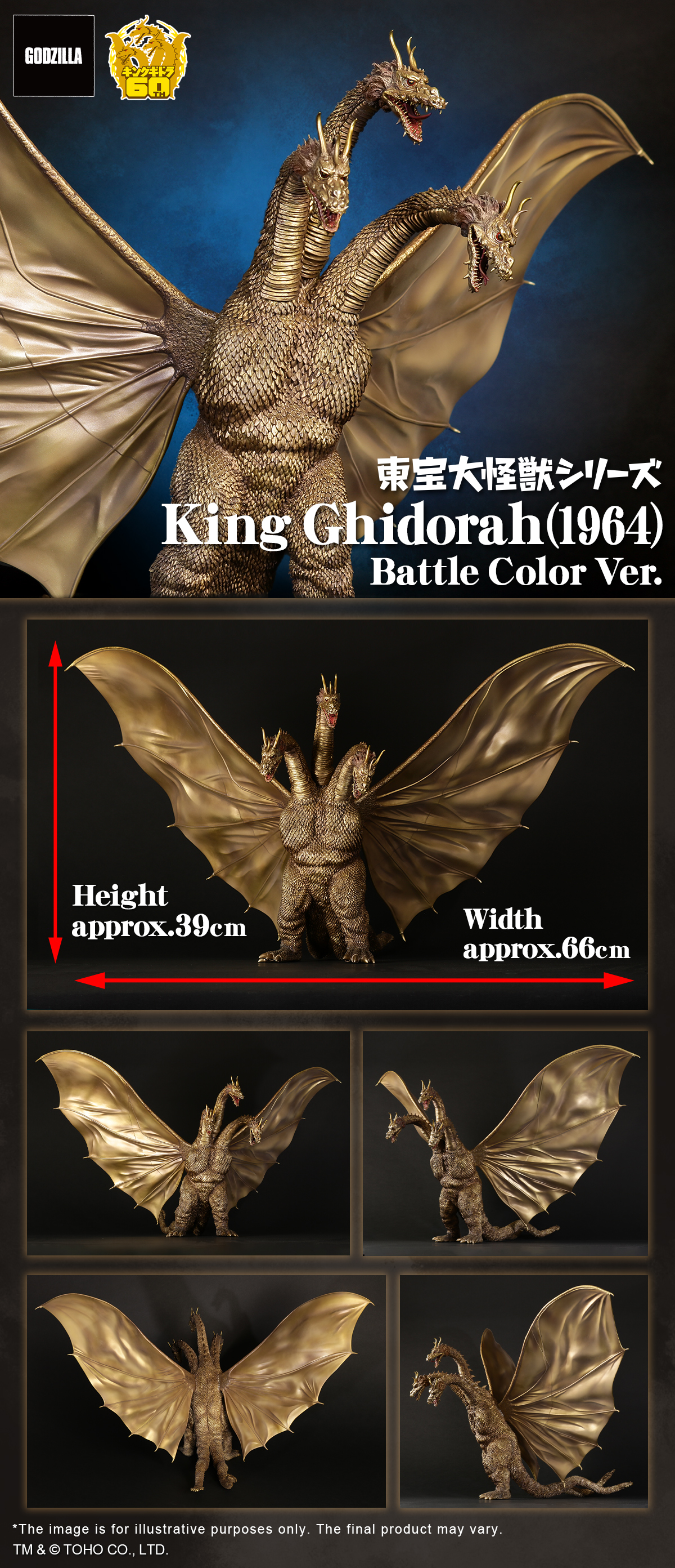 King Ghidorah (1964) Battle Version