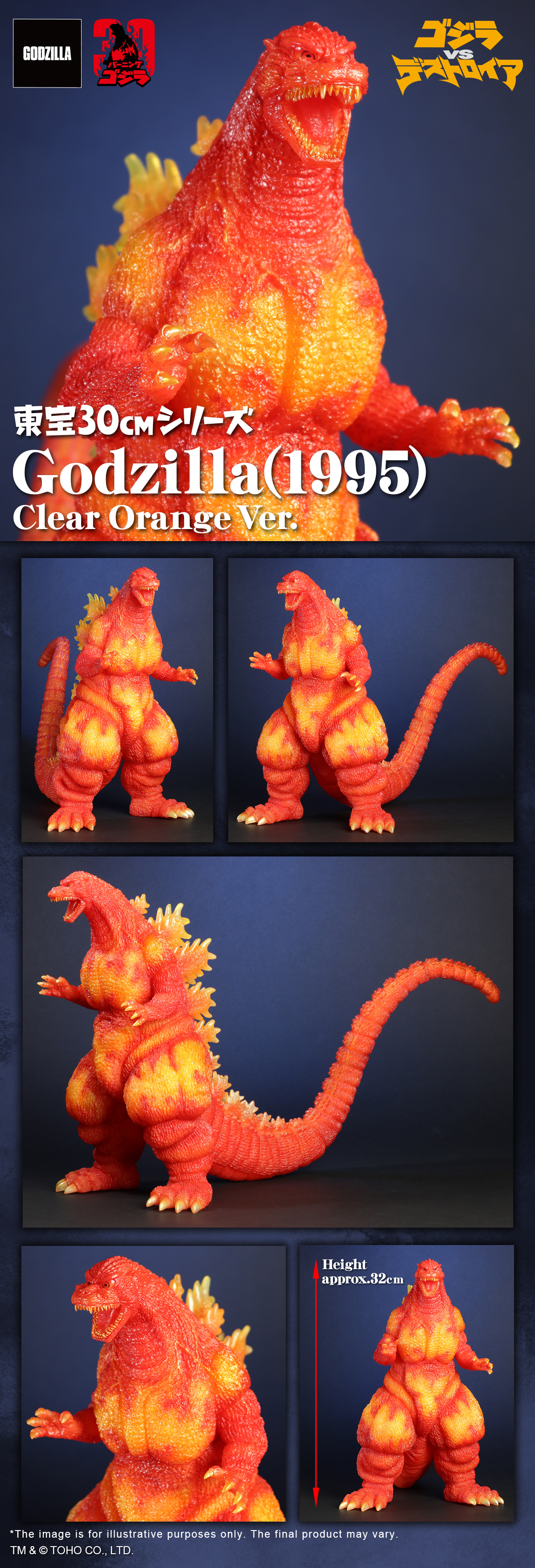 Godzilla(1995) Clear Orange Ver.