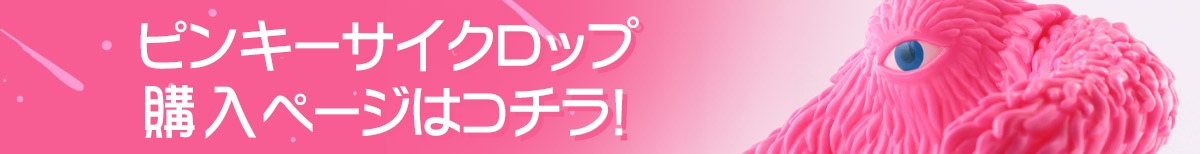 SPACE CYCLOP HAS RETURNED!!